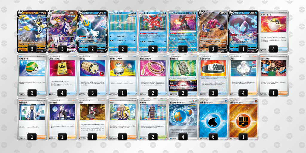 デッキ画像 xxx888-IoMbtq-cD848c | ポケモンカードゲーム公式ホームページ