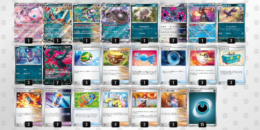 デッキ画像 y2yySy-ylYd8e-3XMXMM | ポケモンカードゲーム公式ホームページ