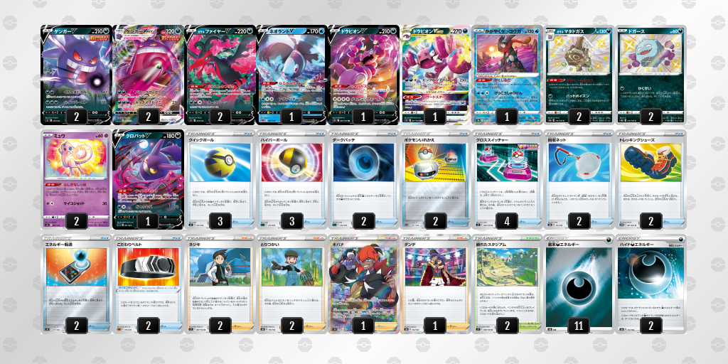 デッキ画像 yMMypR-ggHHu2-MyMEEE | ポケモンカードゲーム公式ホームページ