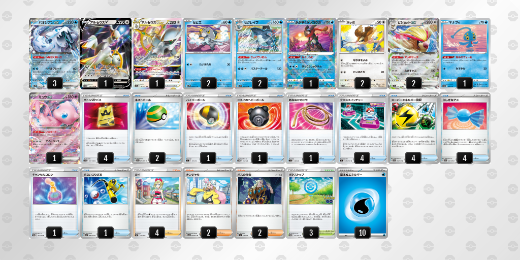 デッキ画像 yX32XX-ivV81m-MMpMpp | ポケモンカードゲーム公式ホームページ