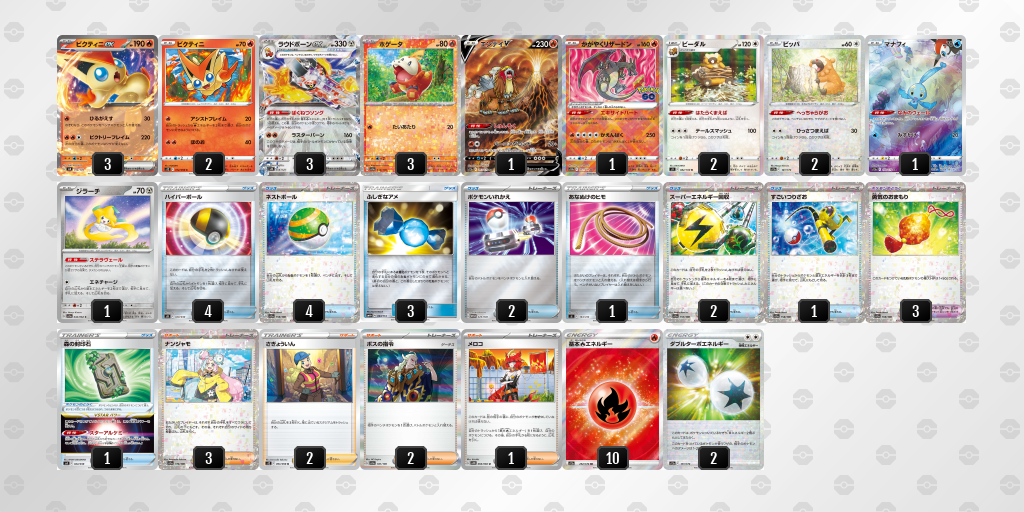 デッキ画像 yX3yyM-tciOEu-yS2SpU | ポケモンカードゲーム公式ホームページ