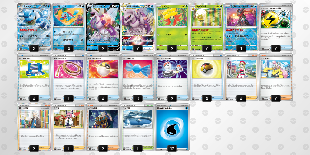 デッキ画像 ypMSX2-ClMAFz-MyS32p | ポケモンカードゲーム公式ホームページ