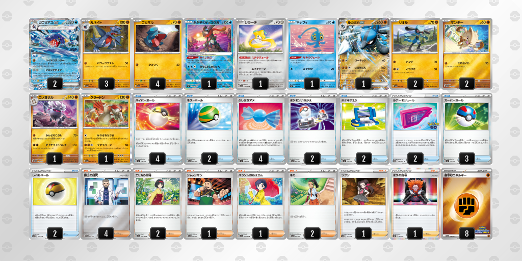 デッキ画像 ypyppS-blI4EM-pSMXEM | ポケモンカードゲーム公式ホームページ