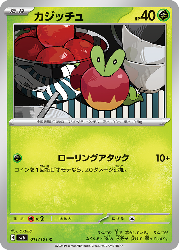 Palafin ex, Tera Dragapult ex, Rillaboom, and More Cards Revealed from ...