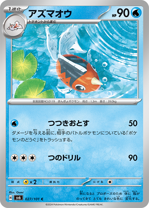 Palafin ex, Tera Dragapult ex, Rillaboom, and More Cards Revealed from ...